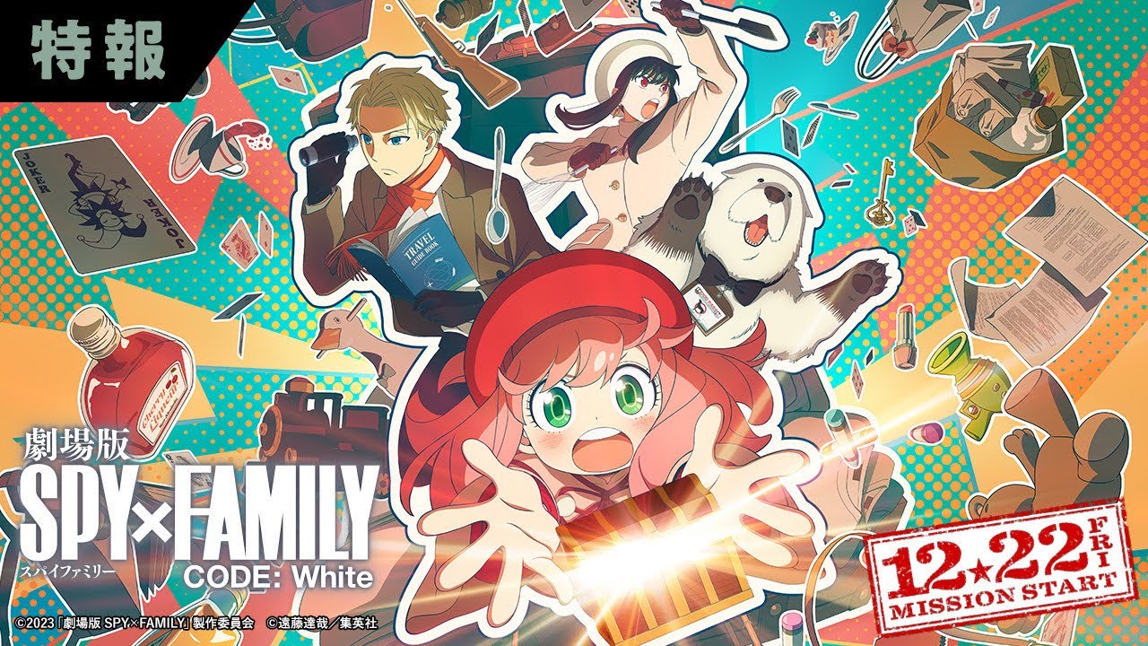 世界級任務來了！現象級動畫劇場版《SPY x FAMILY CODE: White》登場 - oneone宇宙