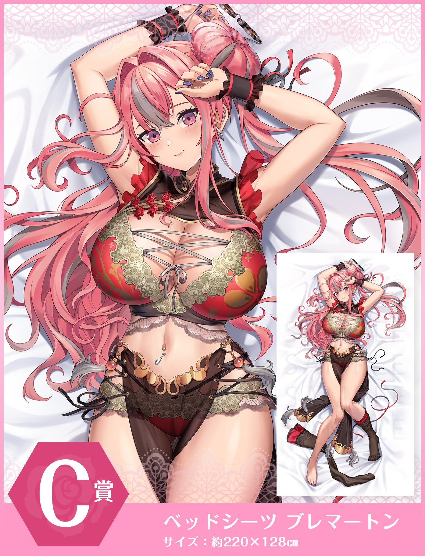 今晚開始睡不著了！人氣日系電玩！MAGICくじ推出《碧藍航線》甜蜜之夜！超香床單賞品伴你入眠 - oneone宇宙