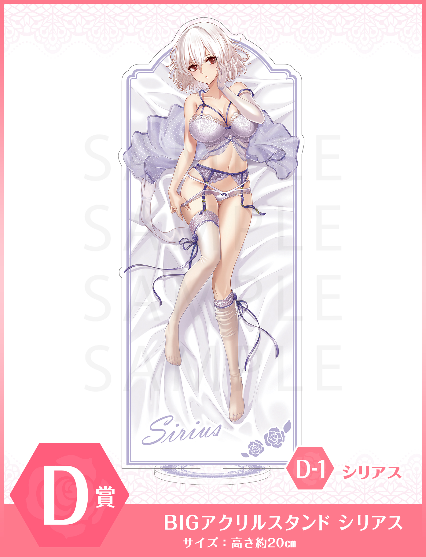 今晚開始睡不著了！人氣日系電玩！MAGICくじ推出《碧藍航線》甜蜜之夜！超香床單賞品伴你入眠 - oneone宇宙