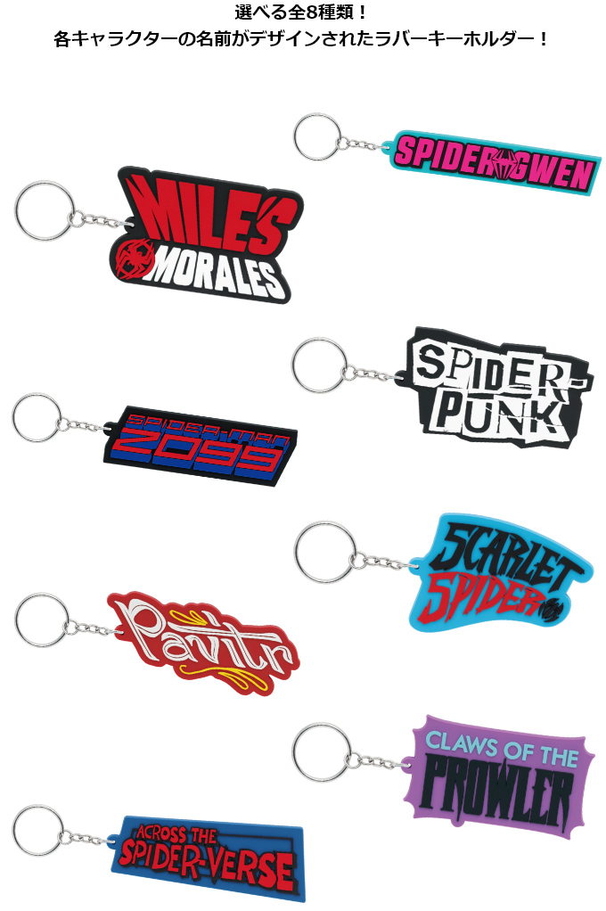 Happyくじ漫威《蜘蛛人：穿越新宇宙》滿滿街頭塗鴉風格賞品 限定推出！ - oneone宇宙