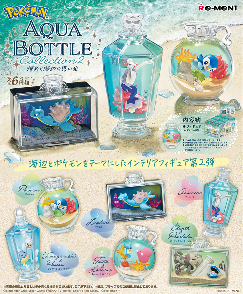 Re-MeNT《寶可夢》AQUA BOTTLE collection2 ～閃閃發光的海邊回憶～ - oneone宇宙