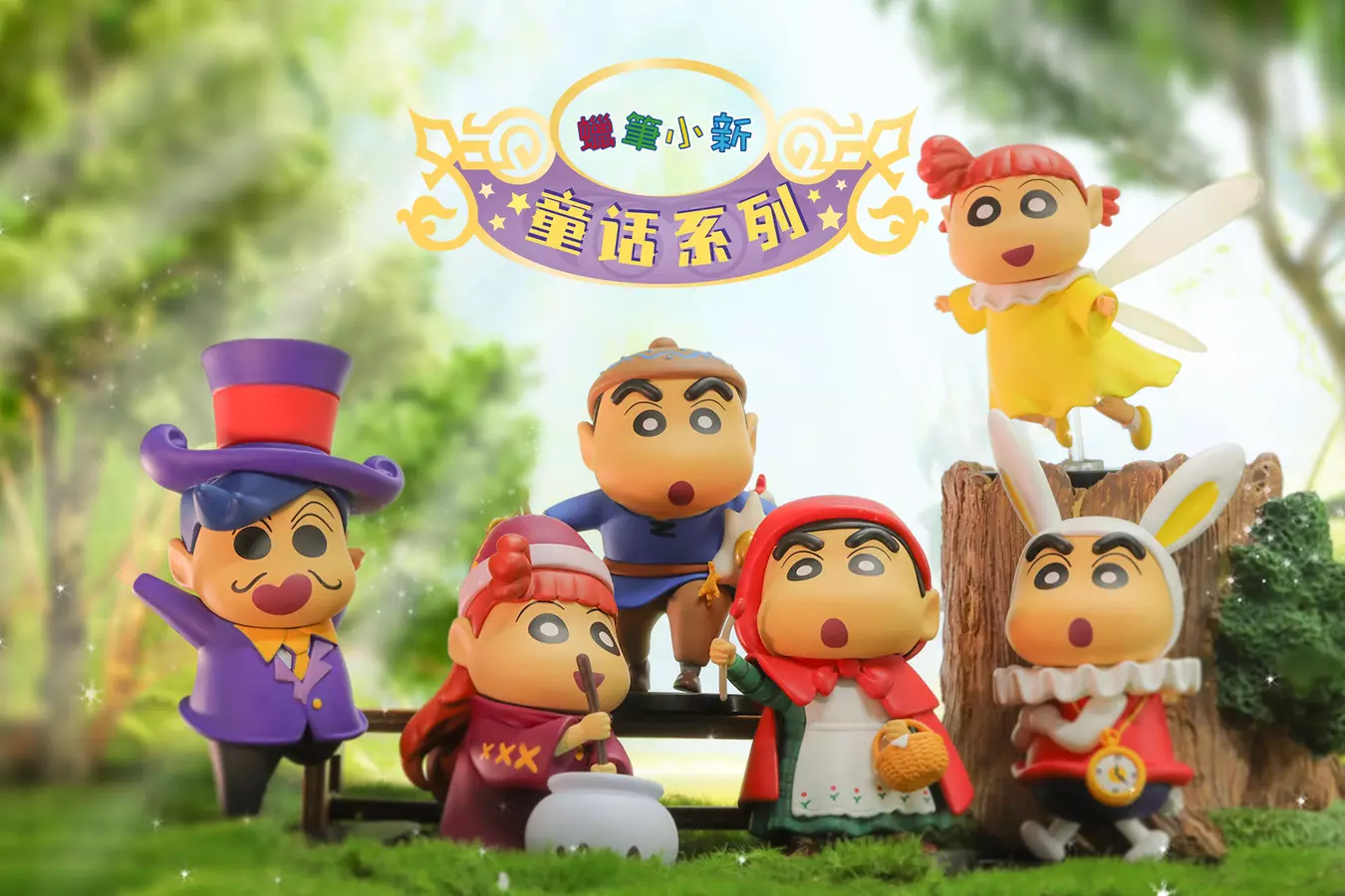 52TOYS《蠟筆小新》童話系列盲盒 - oneone宇宙