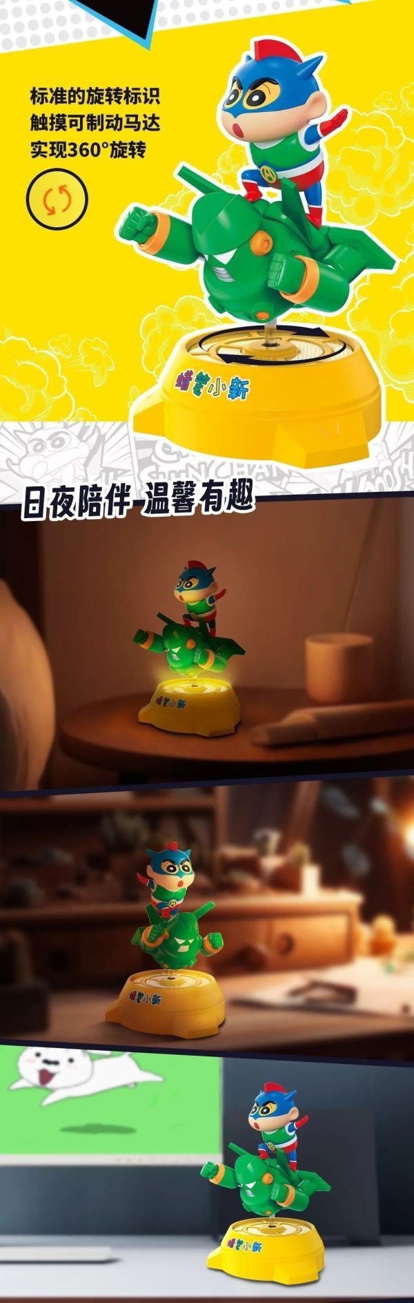 靈動創想《蠟筆小新》轉轉夜燈 - oneone宇宙