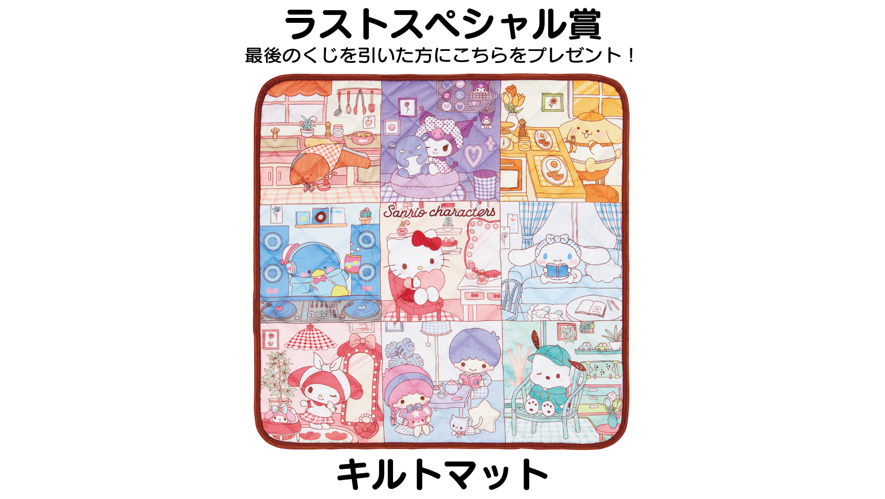 当りくじ《三麗鷗》明星角色~粉色超大電熱鬆餅機 可愛開抽！ - oneone宇宙