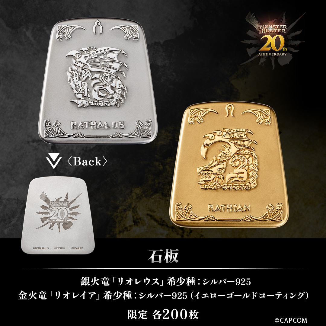 一番賞《魔物獵人》20th Anniversary！魔物「黑龍」大魄力造型雕像登場！20周年限定紀念商品4月登場！ - oneone宇宙