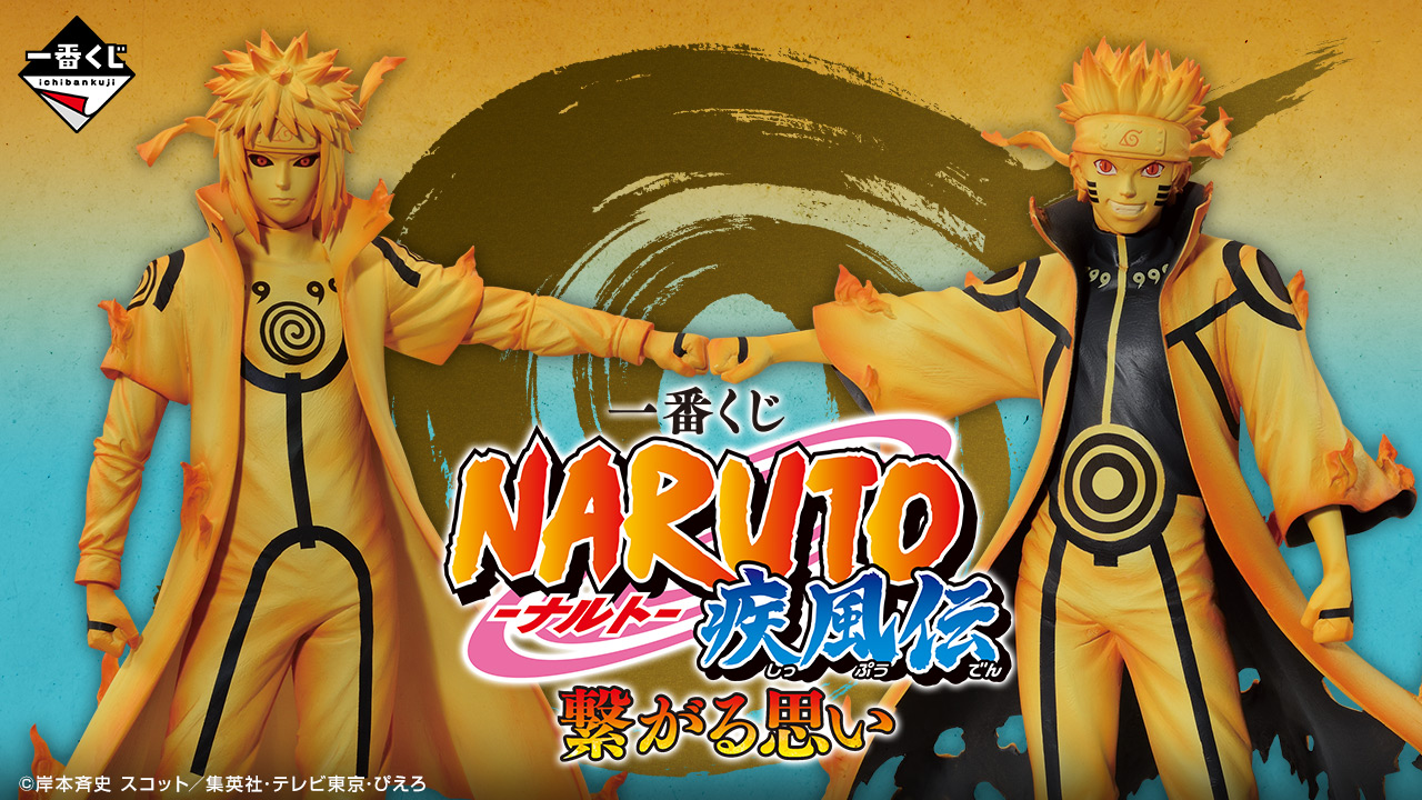 一番賞《NARUTO火影忍者 疾風傳》-連接思想-！九喇嘛模式限定造型公仔 霸氣登場！ - oneone宇宙