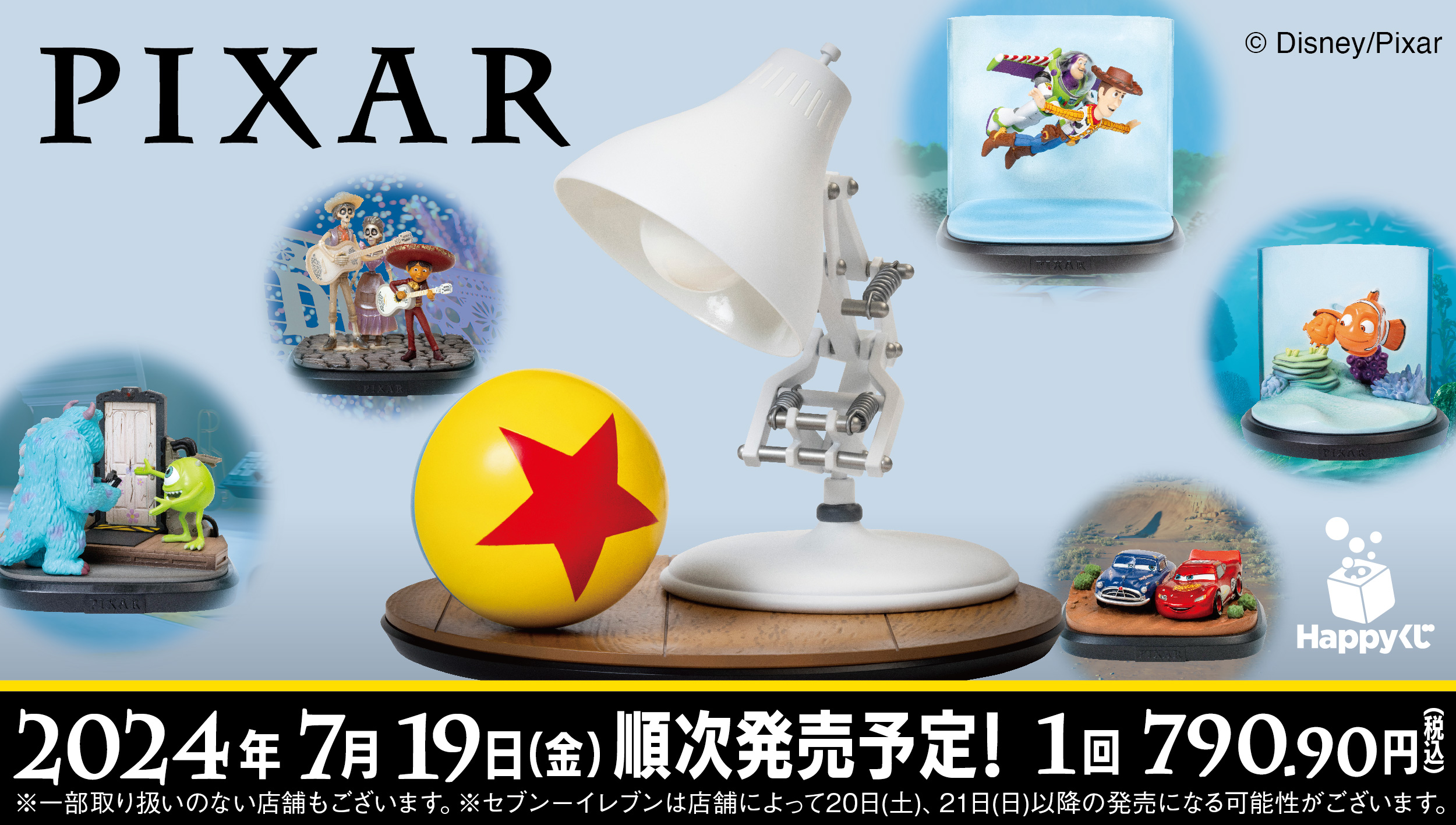 快樂賞 《皮克斯(PIXAR)》經典角色與場景~經典還原 絕對收藏！ - oneone宇宙