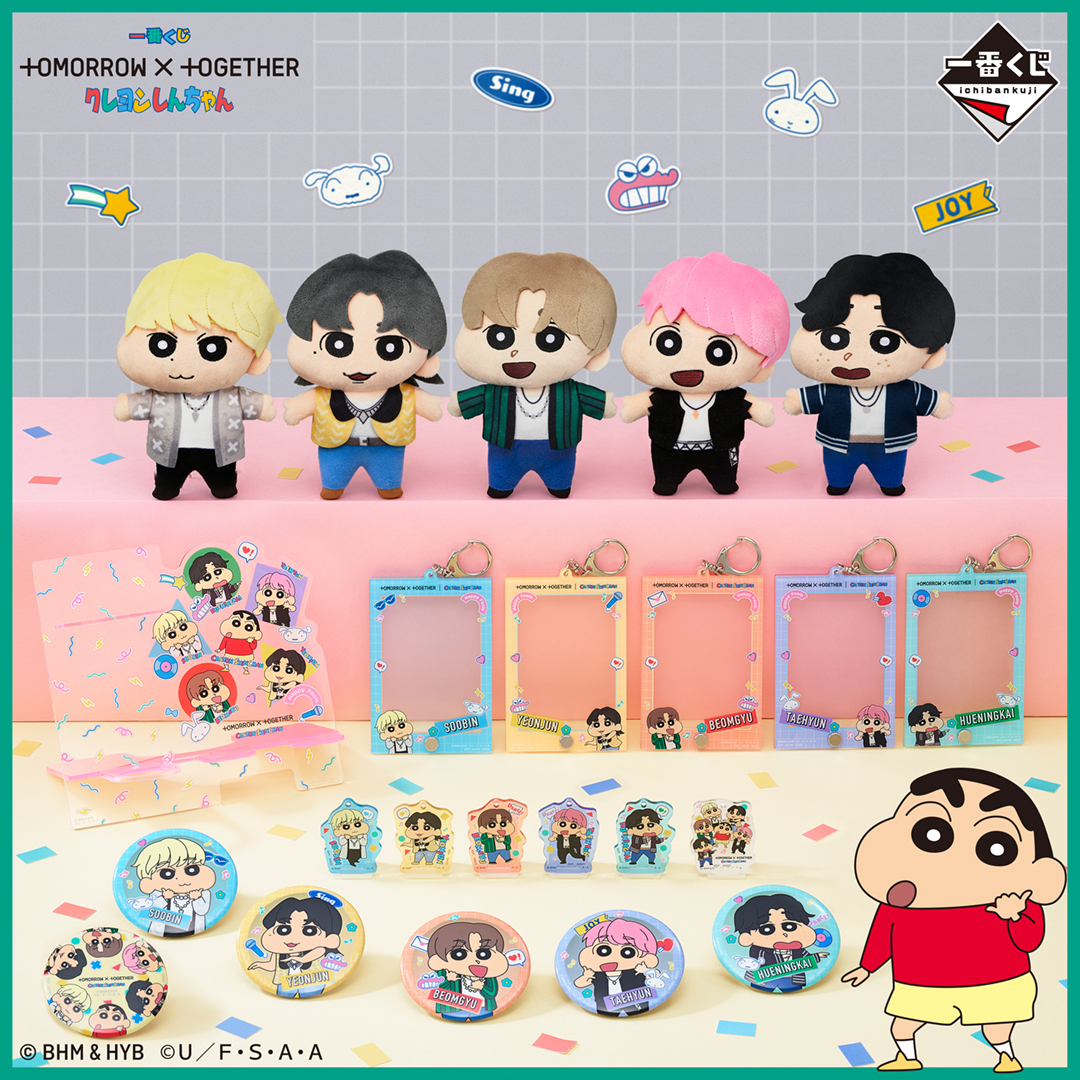 一番賞《蠟筆小新》TOMORROW X TOGETHER 與韓國人氣男團攜手登場 ! - oneone宇宙