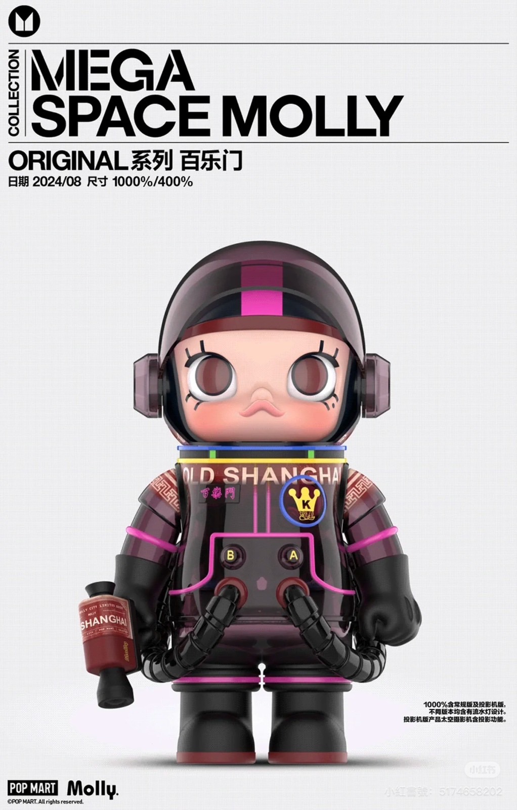 POPMART泡泡瑪特 Molly 8月新品搶先報《MEGA COLLECTION 400%/1000%百樂門》酷炫的太空造型，搭配黑色塗裝有種酷酷的神祕感 - oneone宇宙