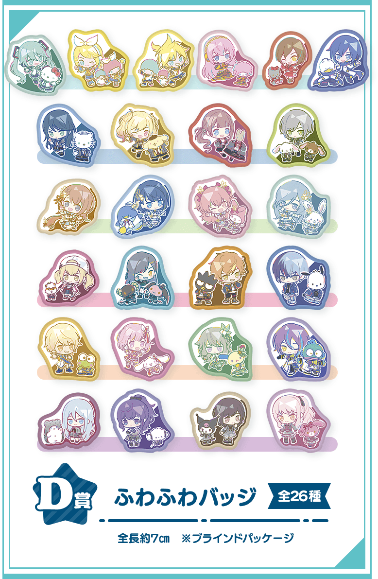 SEGA賞《Project Sekai Colored Stage!》feat.初音未來×三麗鷗角色 限定商品開抽！ - oneone宇宙