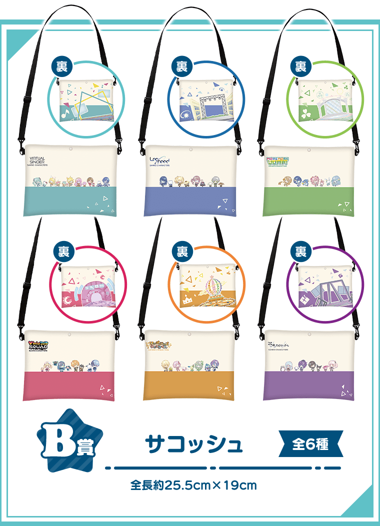 SEGA賞《Project Sekai Colored Stage!》feat.初音未來×三麗鷗角色 限定商品開抽！ - oneone宇宙