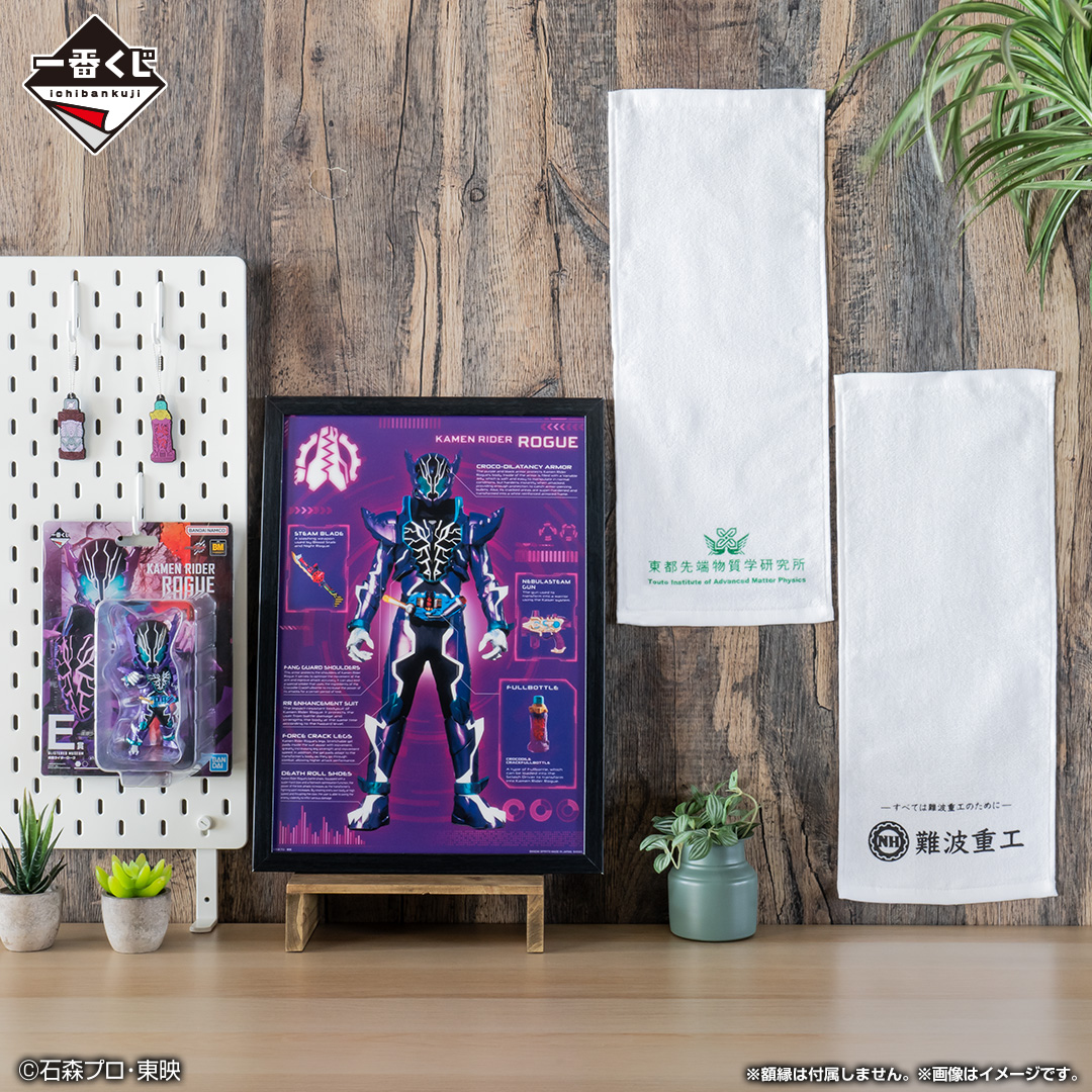 一番賞《假面騎士Build》～Building a New World～！搭配立體背景ONDIMENSION新系列一番賞限定品8月推出！ - oneone宇宙