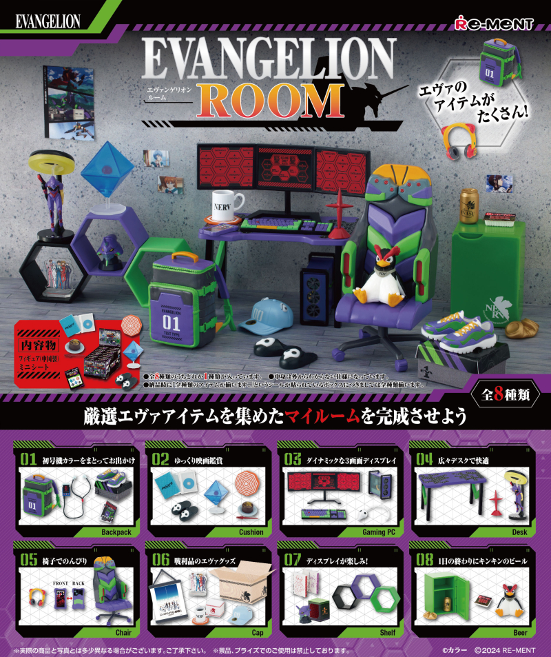 Re-MeNT《EVANGELION ROOM》 新世紀福音戰士盒玩！為EVA粉絲打造夢幻房間！ - oneone宇宙
