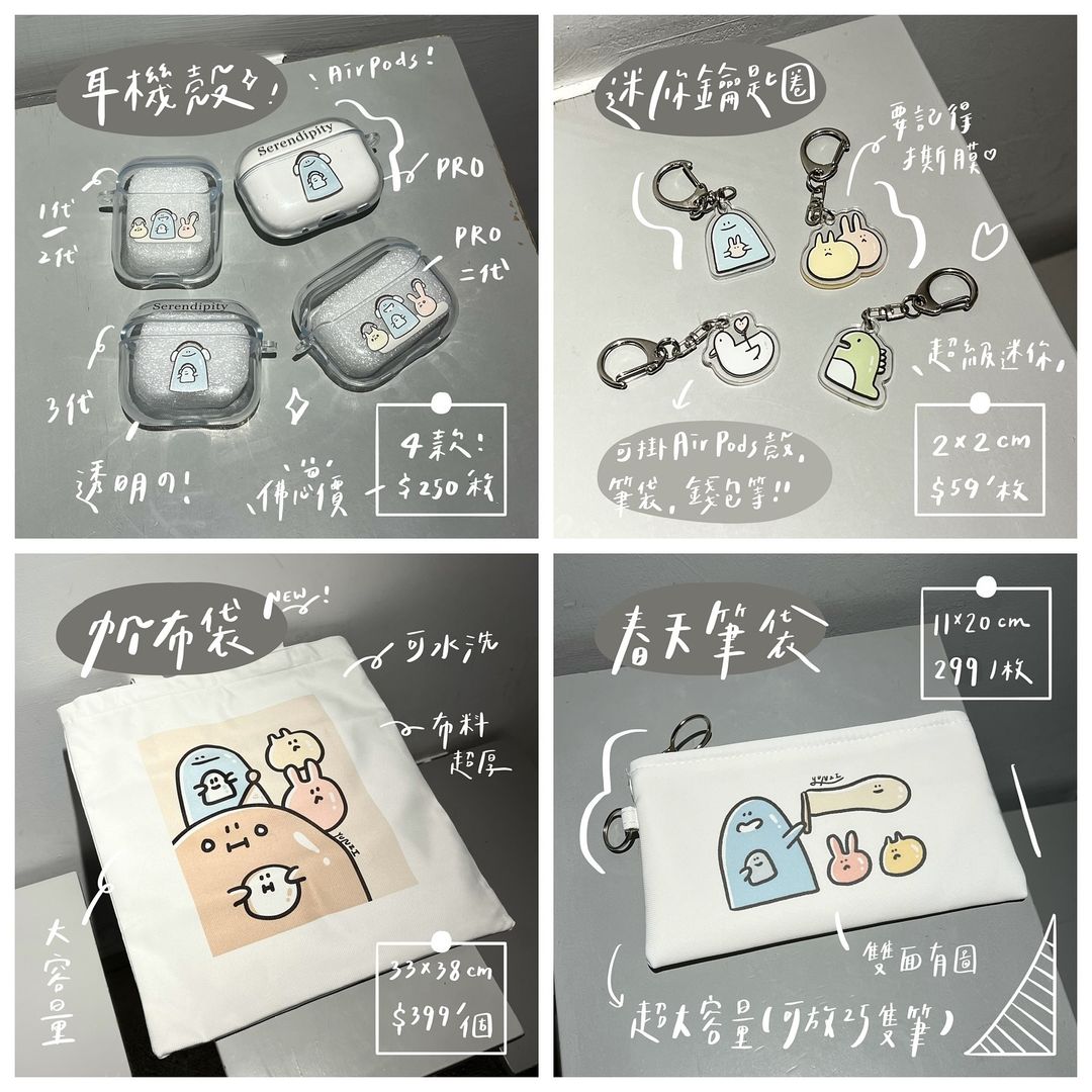 2024台灣文博會「品牌商展」先衝哪一攤？推薦超熱門IP一次逛到爽！ - oneone宇宙