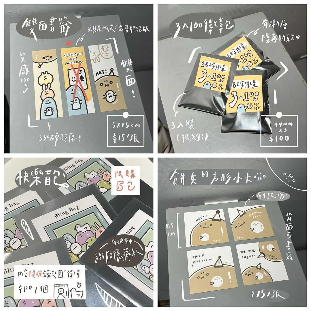 2024台灣文博會「品牌商展」先衝哪一攤？推薦超熱門IP一次逛到爽！ - oneone宇宙