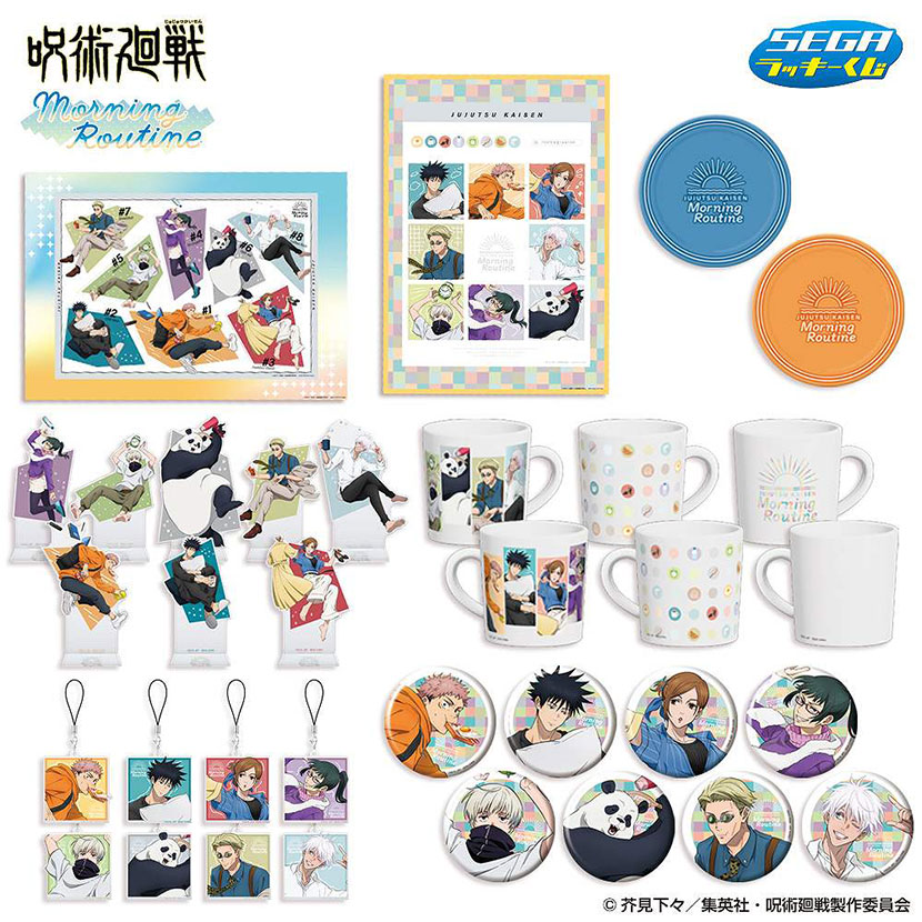 SEGA賞《咒術迴戰》 Morning Routine今日開抽！將《咒術迴戰》的魅力融入您的日常生活中吧！ - oneone宇宙