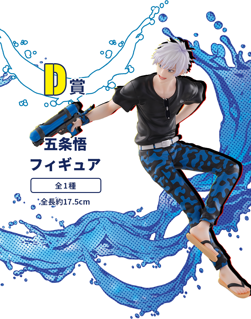 SEGA LUCKY賞《咒術迴戰》SPLASH×BATTLE Re: 2024年冬季全新上市！明星人氣角色水槍戰開打！ - oneone宇宙