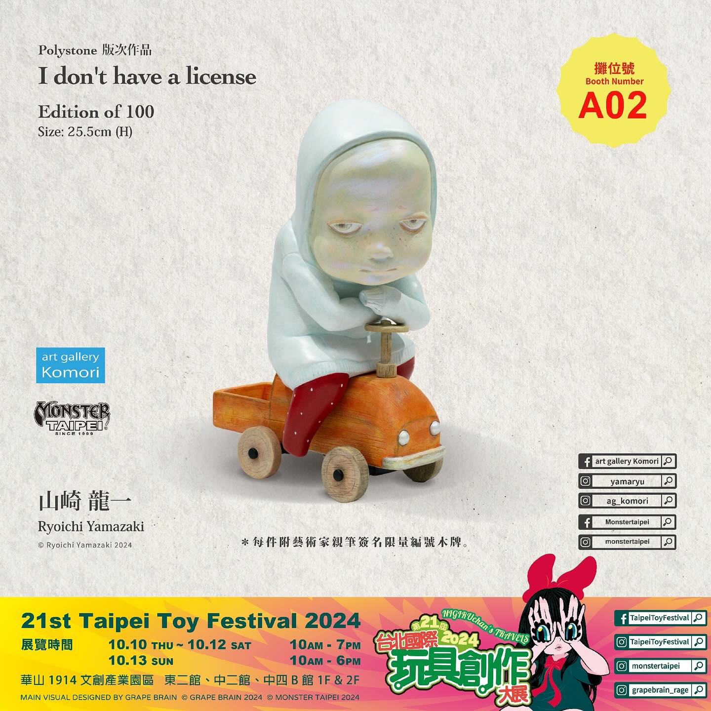 2024年TTF台北國際玩具展 嚴選必敗潮流公仔！快來看看哪款最合你意？ - oneone宇宙