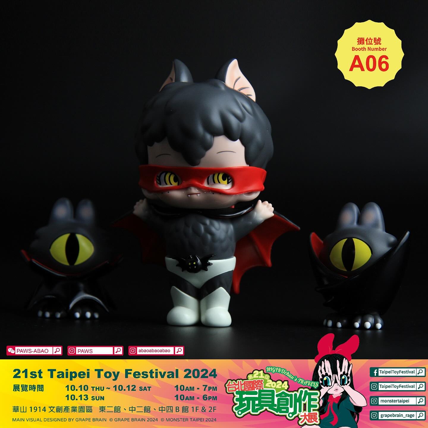 2024年TTF台北國際玩具展 嚴選必敗潮流公仔！快來看看哪款最合你意？ - oneone宇宙