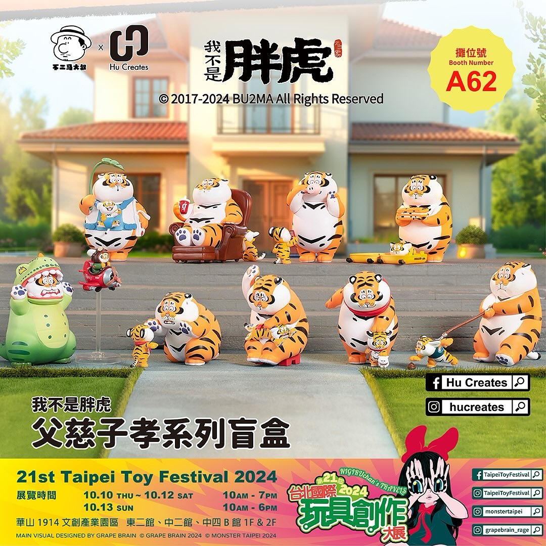 2024年TTF台北國際玩具展 嚴選必敗潮流公仔！快來看看哪款最合你意？ - oneone宇宙