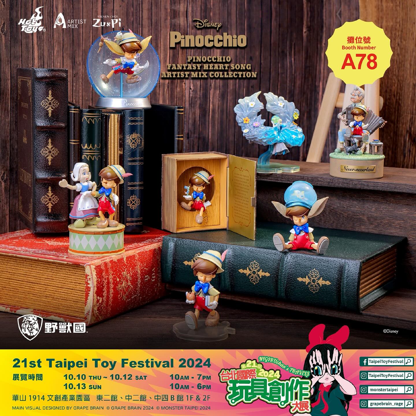 2024年TTF台北國際玩具展 嚴選必敗潮流公仔！快來看看哪款最合你意？ - oneone宇宙