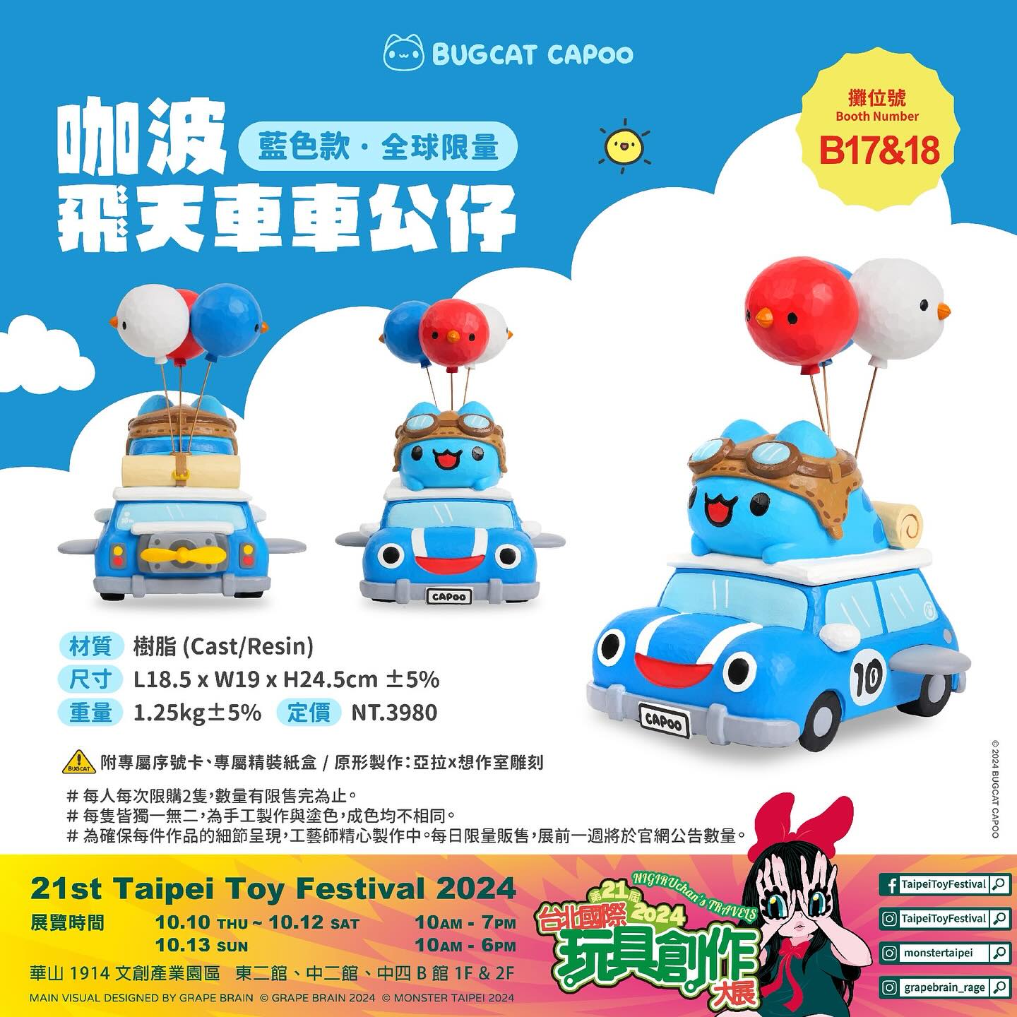 2024年TTF台北國際玩具展 嚴選必敗潮流公仔！快來看看哪款最合你意？ - oneone宇宙