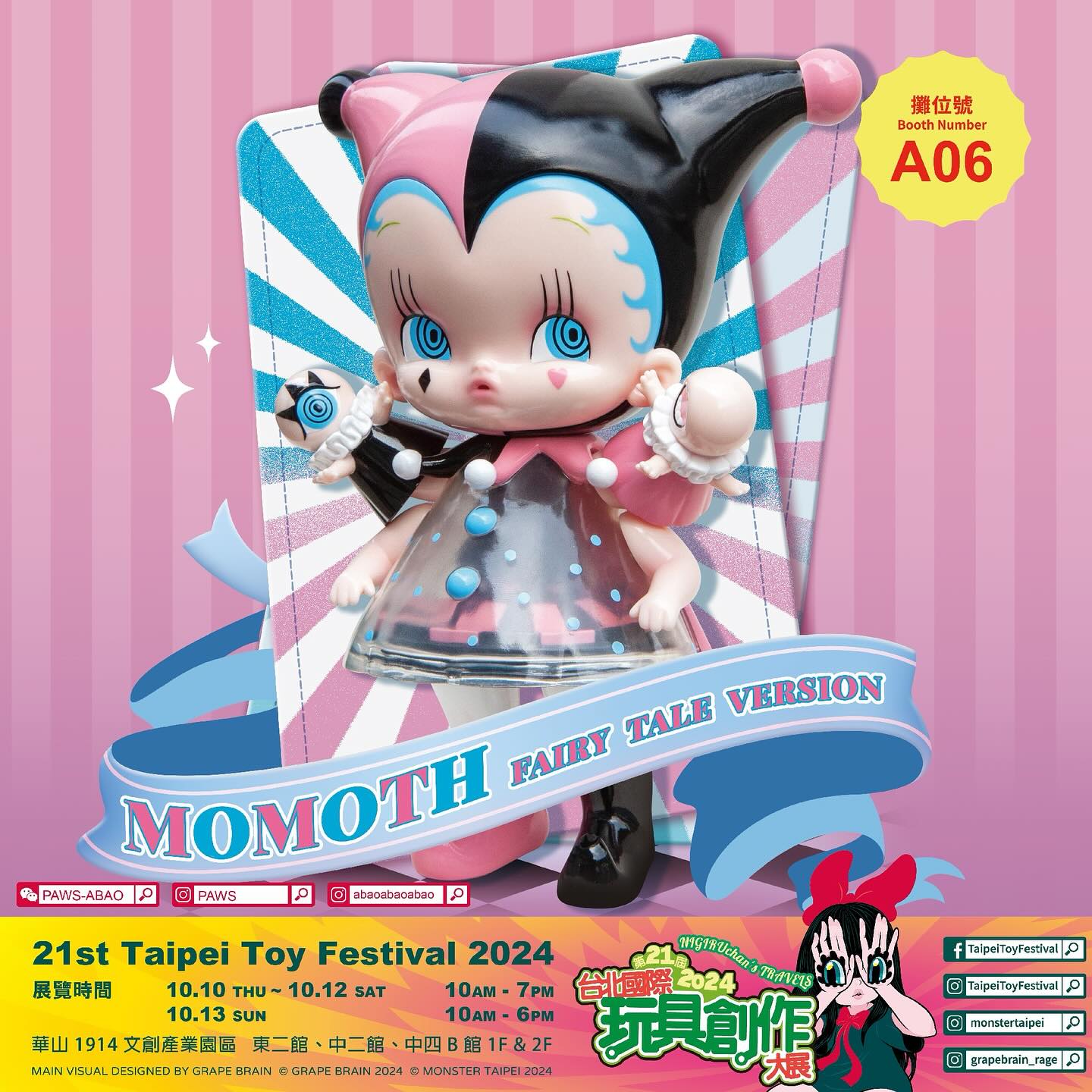 2024年TTF台北國際玩具展 嚴選必敗潮流公仔！快來看看哪款最合你意？ - oneone宇宙