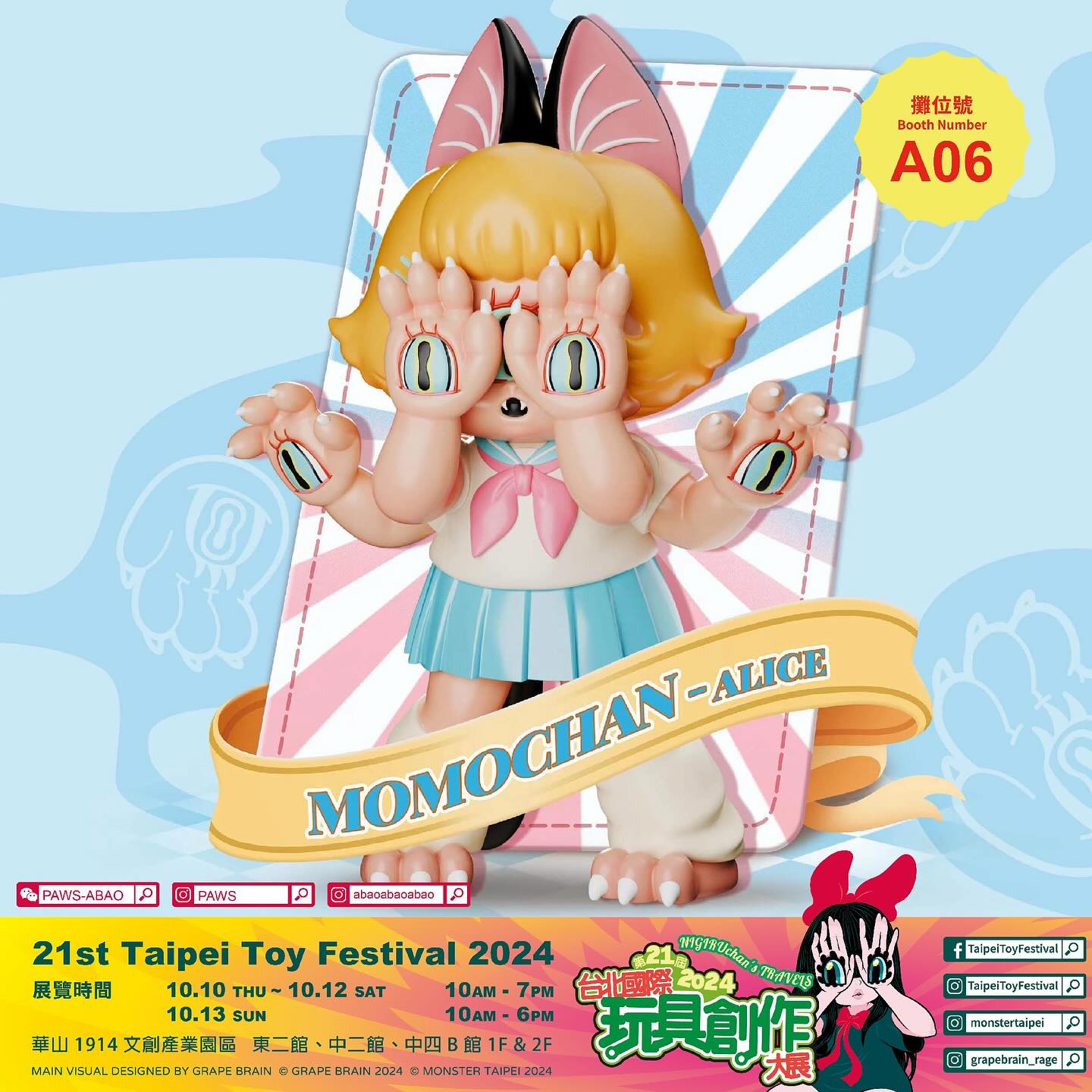 2024年TTF台北國際玩具展 嚴選必敗潮流公仔！快來看看哪款最合你意？ - oneone宇宙