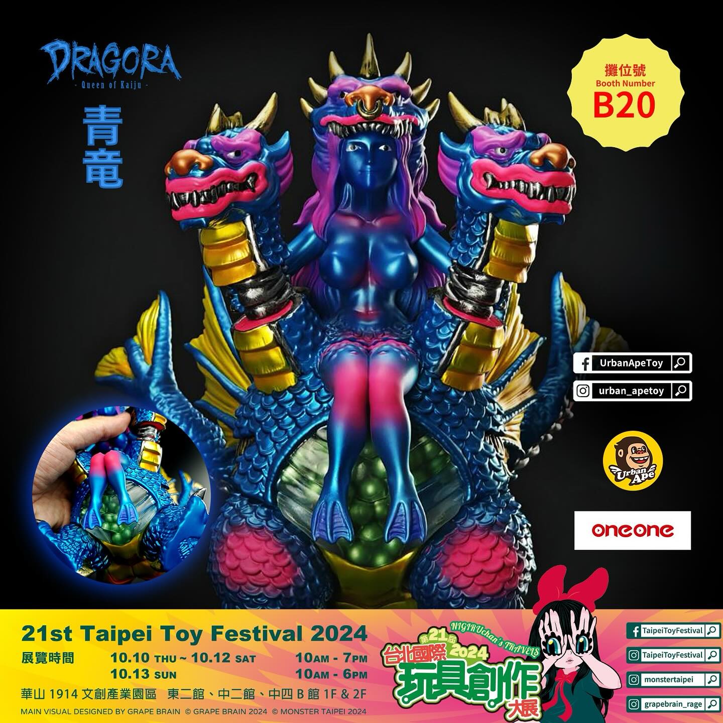 2024年TTF台北國際玩具展 嚴選必敗潮流公仔！快來看看哪款最合你意？ - oneone宇宙