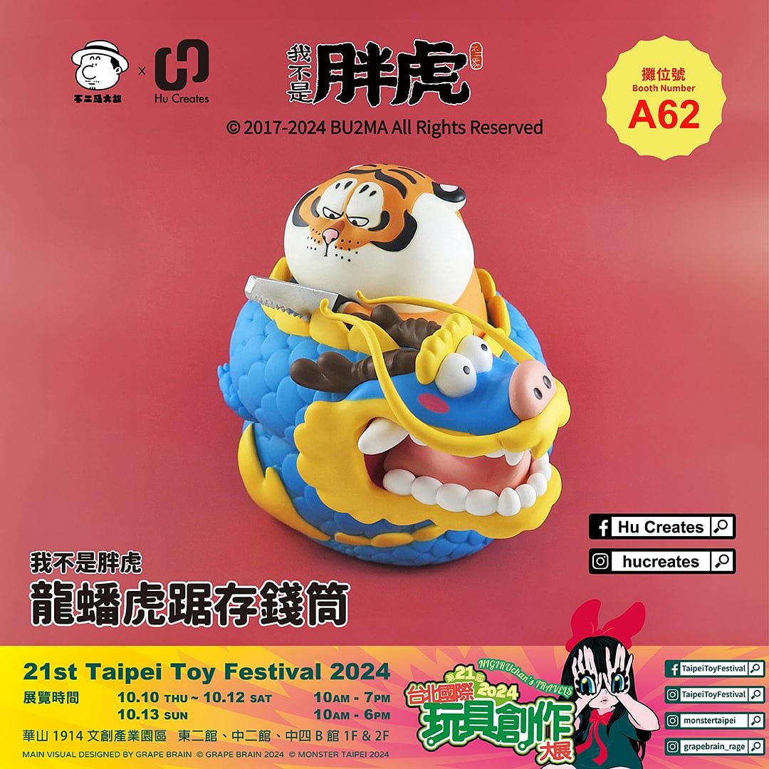 2024年TTF台北國際玩具展 嚴選必敗潮流公仔！快來看看哪款最合你意？ - oneone宇宙