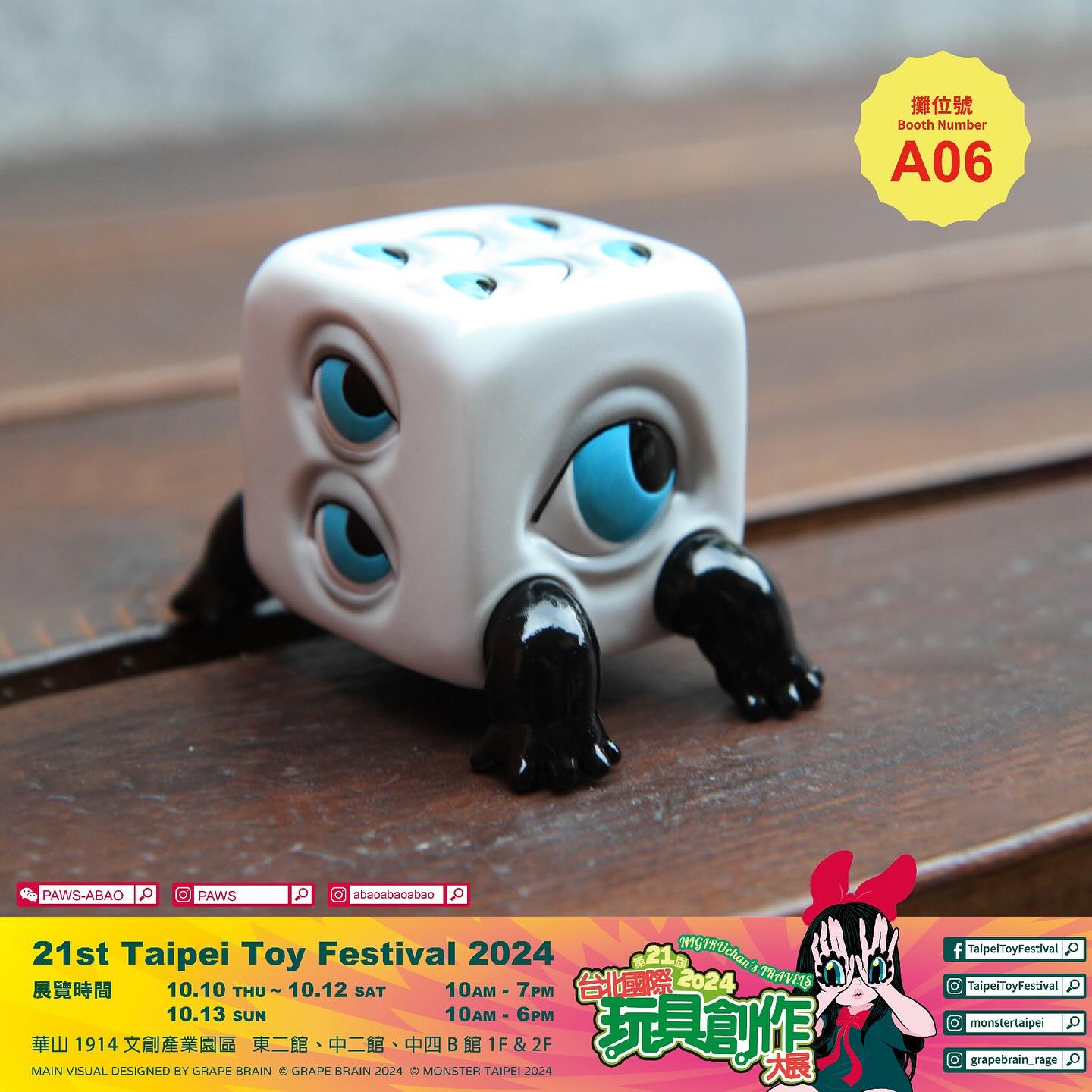 2024年TTF台北國際玩具展 嚴選必敗潮流公仔！快來看看哪款最合你意？ - oneone宇宙