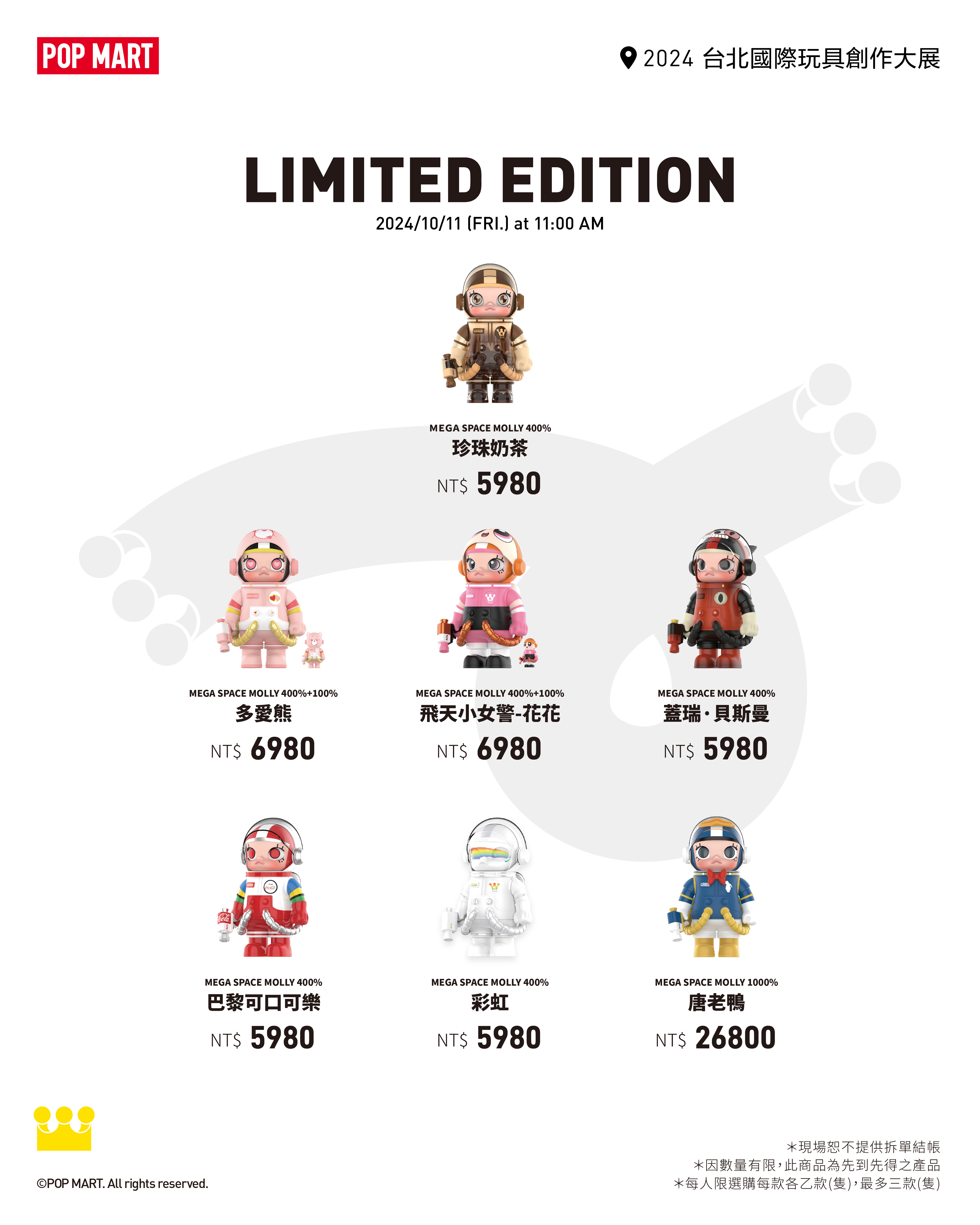 《POP MART 泡泡瑪特》再度參戰TTF玩具展！限量豪華展品搶先亮相 ! - oneone宇宙
