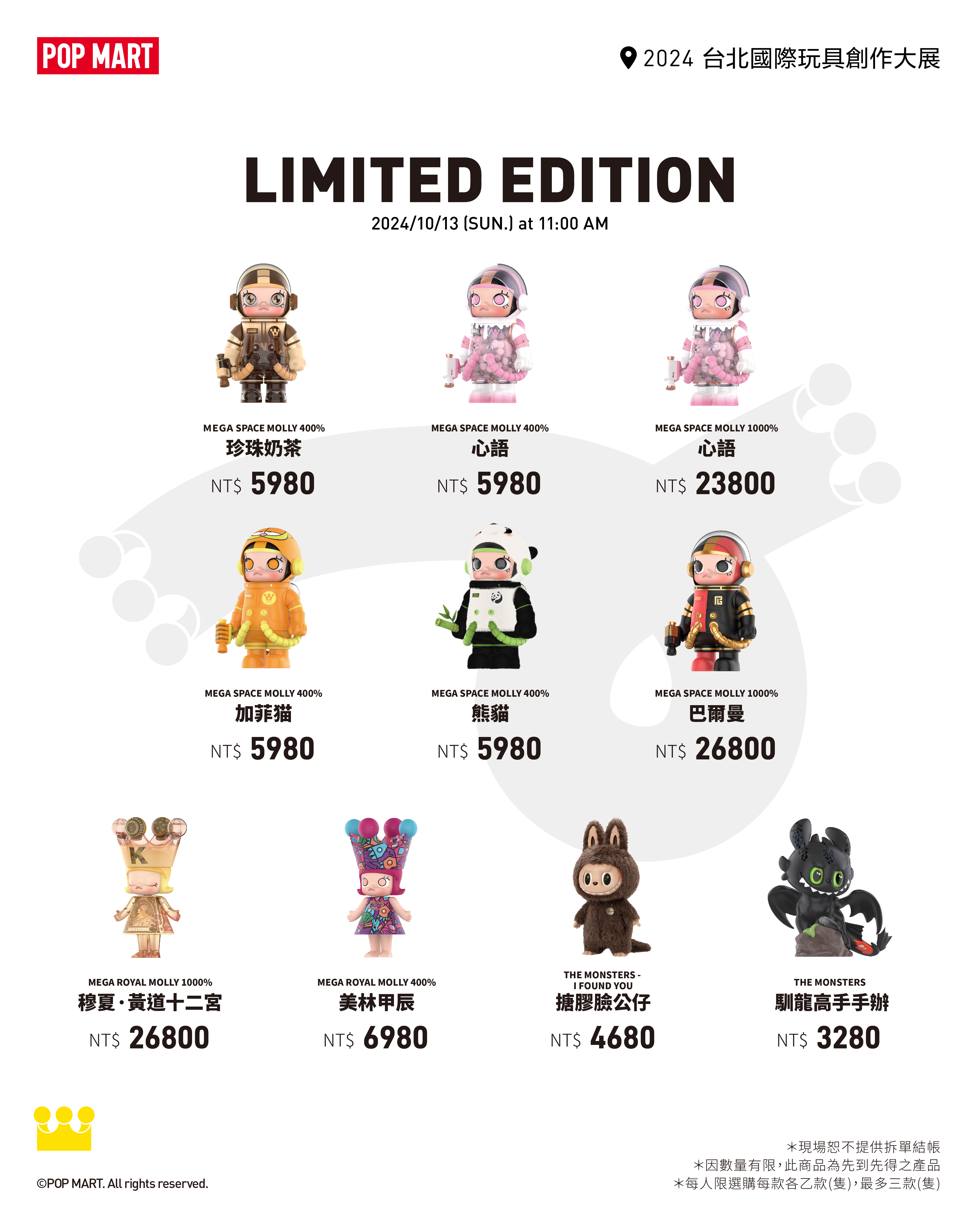《POP MART 泡泡瑪特》再度參戰TTF玩具展！限量豪華展品搶先亮相 ! - oneone宇宙