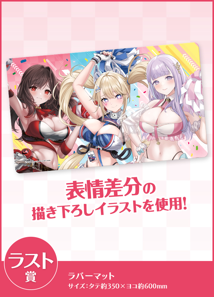 《MAGICくじ》碧藍航線 啦啦隊～指揮官 我們為你加油！各式性感周邊，限定開抽！ - oneone宇宙