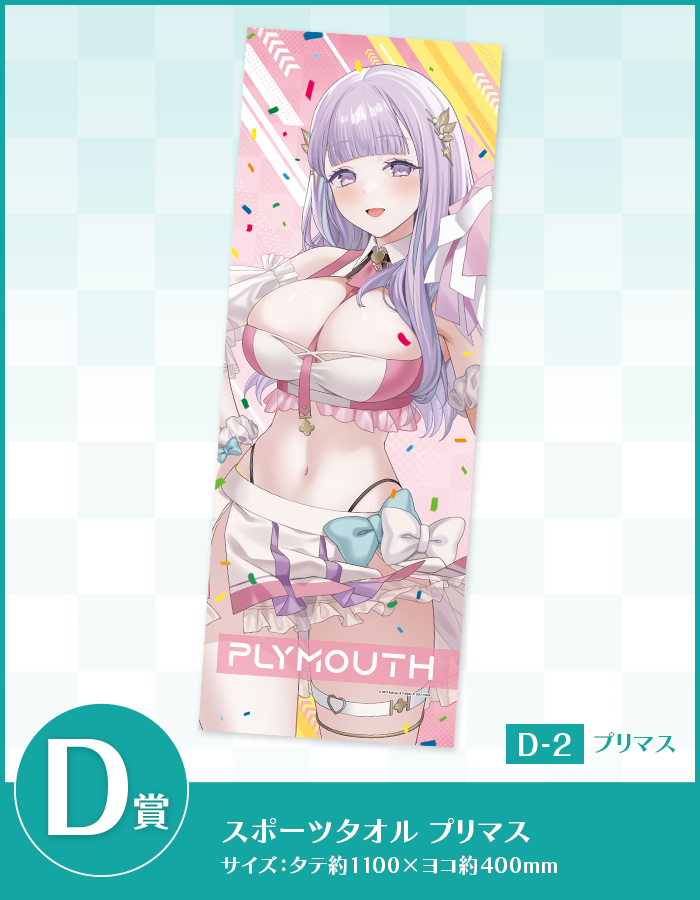 《MAGICくじ》碧藍航線 啦啦隊～指揮官 我們為你加油！各式性感周邊，限定開抽！ - oneone宇宙