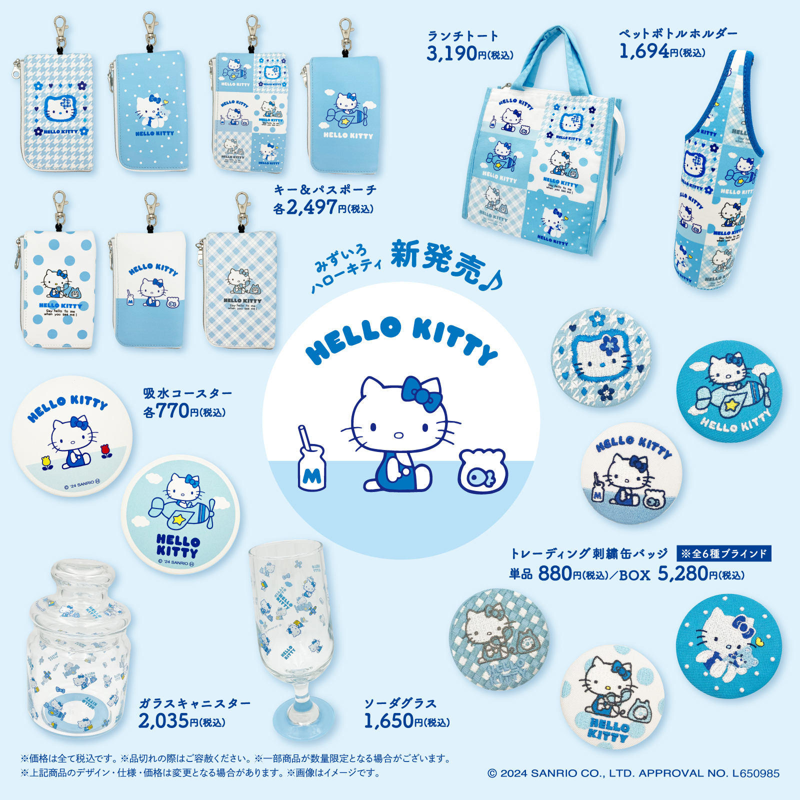 日本東京東武百貨店限定推出《Hello Kitty 50周年市場》超多限定商品任你挑選！ - oneone宇宙