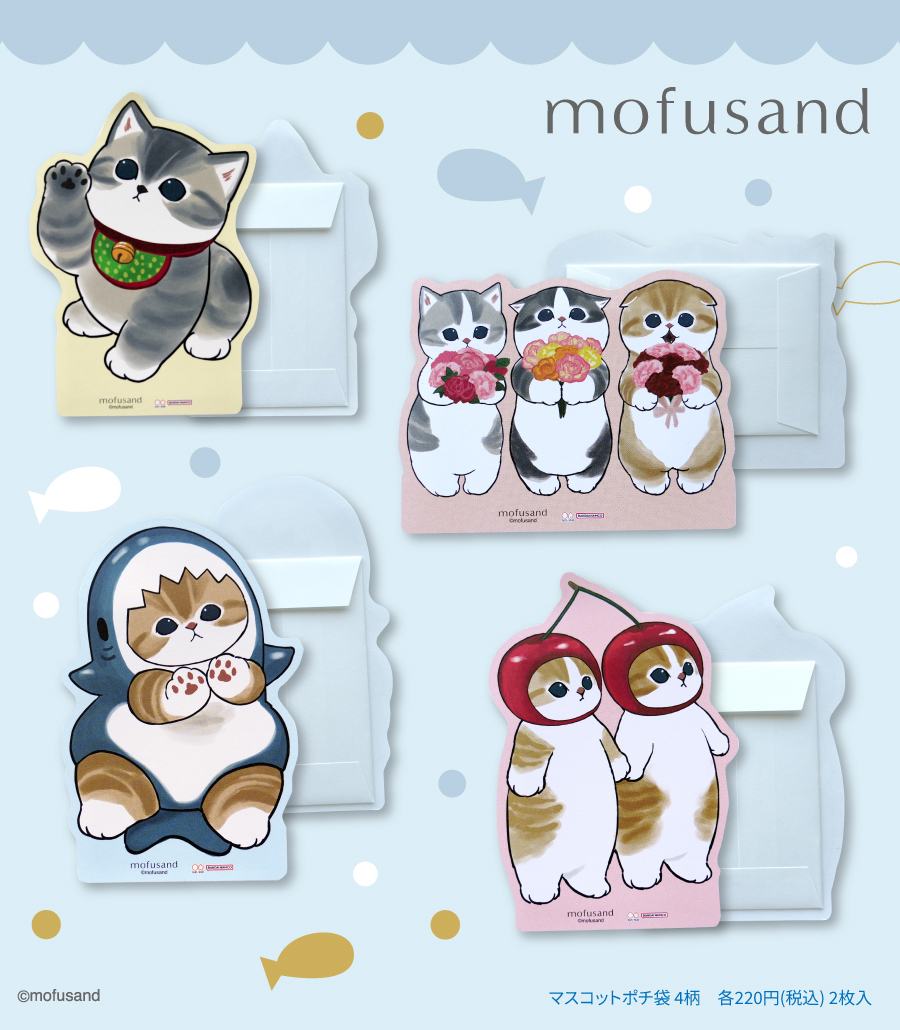 不給糖就搗蛋！mofusand貓福珊迪萬聖節限定絨毛娃娃與2025年紅包袋限定登場！ - oneone宇宙