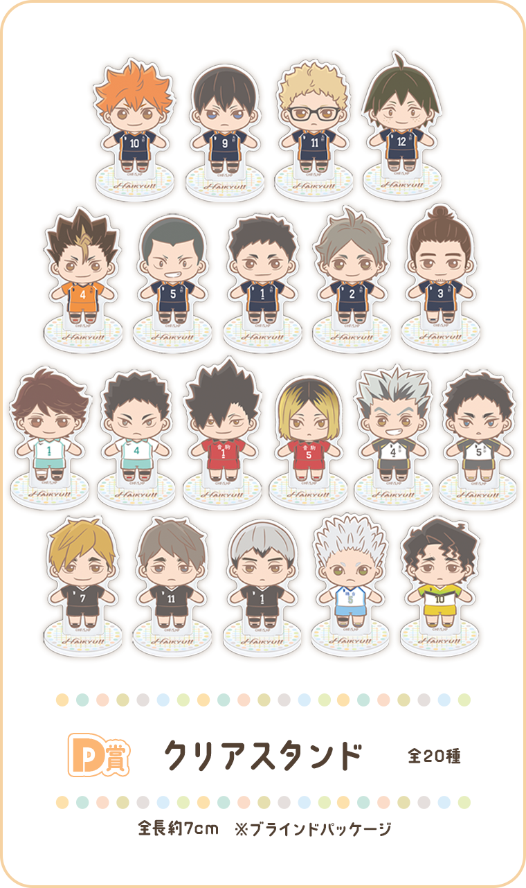 SEGA宣布推出《排球少年!!》Pastel Art Collection登場！ - oneone宇宙