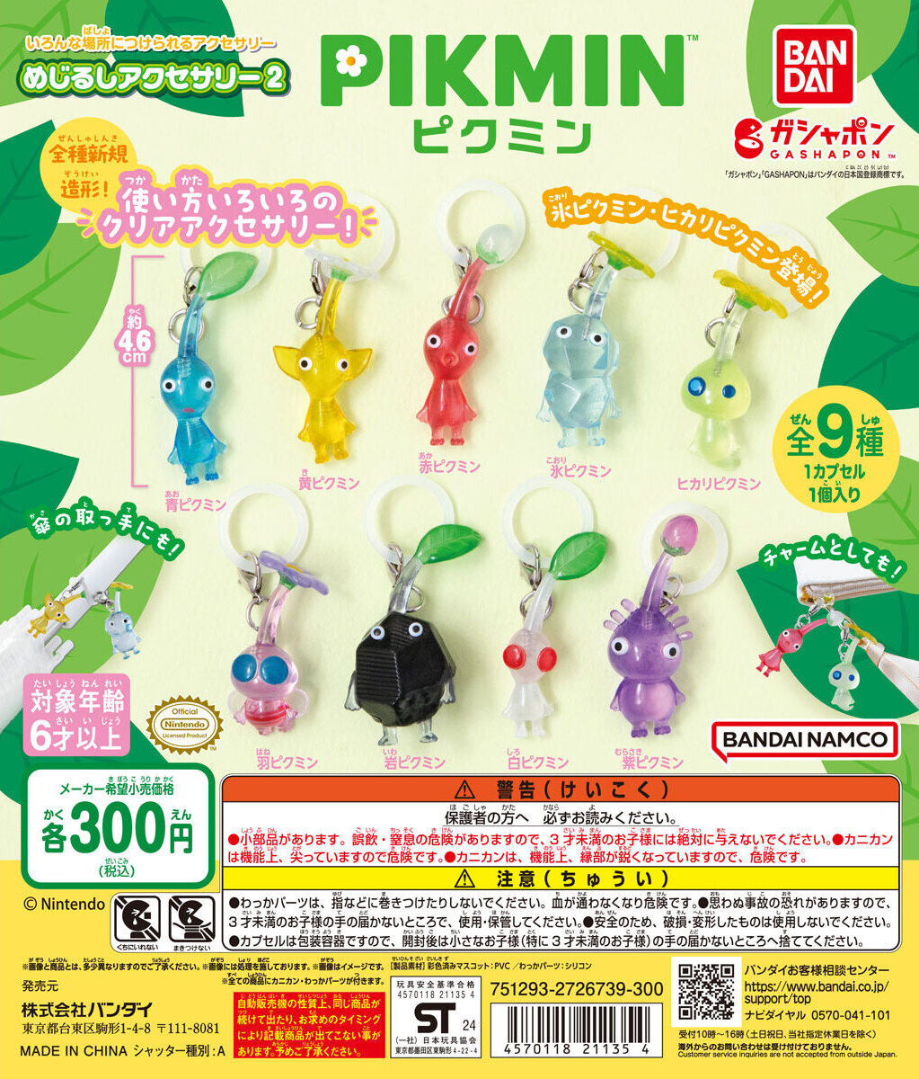 GASHAPON扭蛋推出《皮克敏》系列新作登場！「標示配件2」讓生活增添童趣！ - oneone宇宙