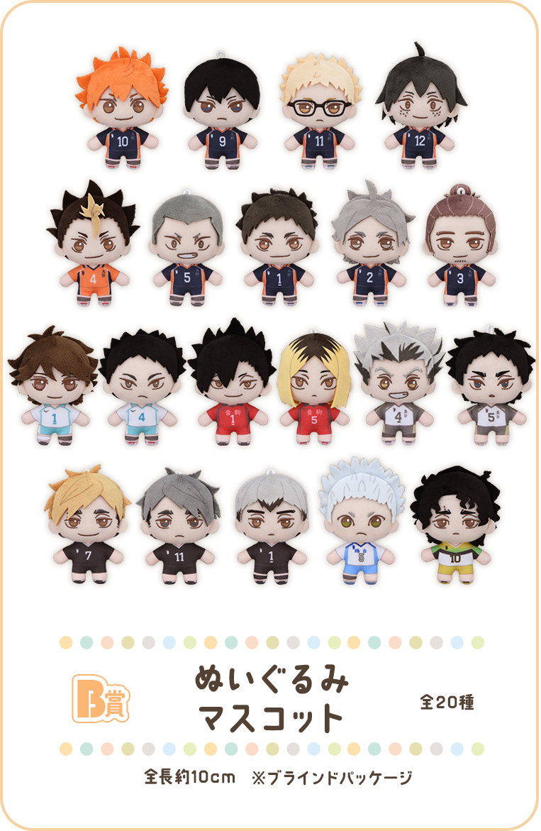 SEGA宣布推出《排球少年!!》Pastel Art Collection登場！ - oneone宇宙