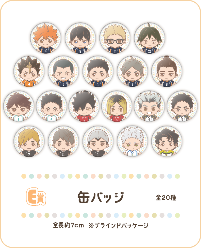 SEGA宣布推出《排球少年!!》Pastel Art Collection登場！ - oneone宇宙