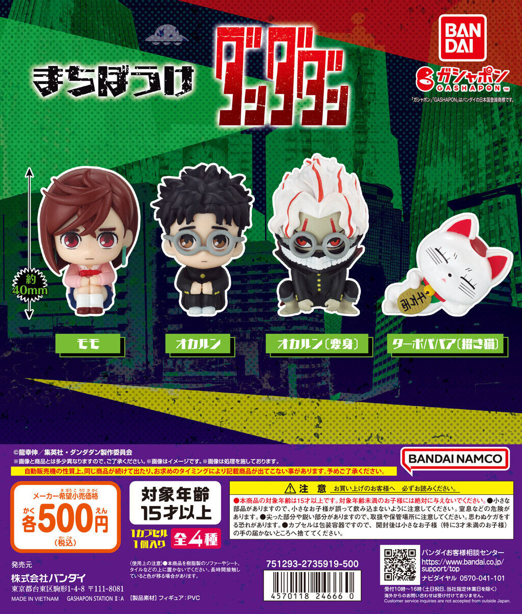 GASHAPON扭蛋推出動畫《膽大黨》「等待中」系列推出，收錄人氣角色全四種！ - oneone宇宙