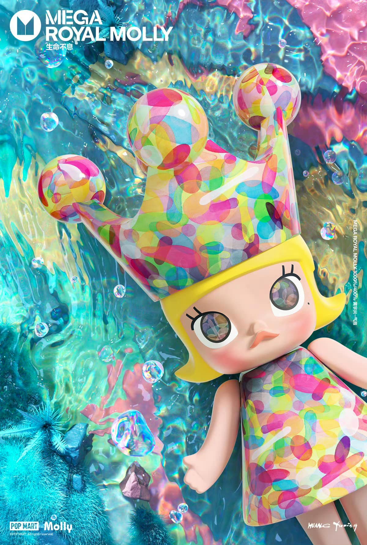 《泡泡瑪特 POPMART》推出 《Mega Royal Molly 黃宇興-氣泡 400% & 1000%》泡泡公主系列登場！當代藝術家大師聯名之作必收！ - oneone宇宙