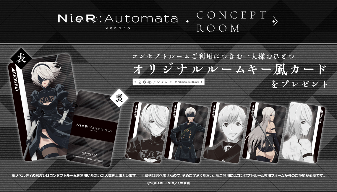 《尼爾：自動人形 Ver1.1a》×「鐵人化計畫卡拉OK」聯名活動即將登場！ - oneone宇宙