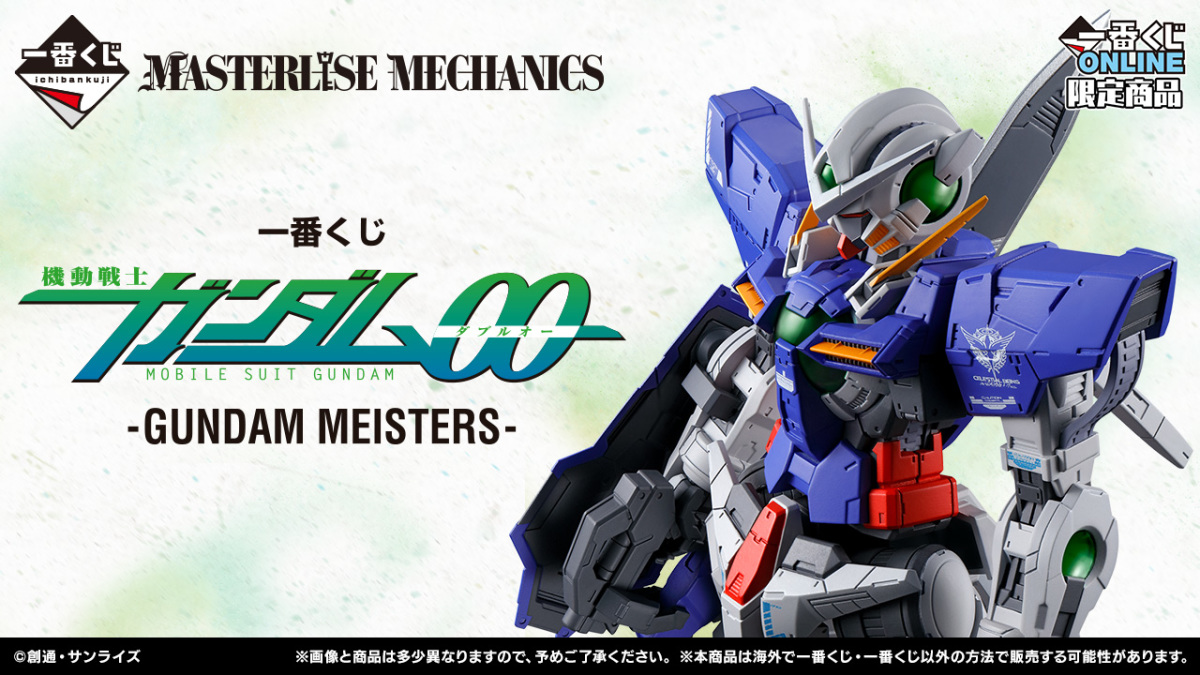 一番賞《機動戰士鋼彈00》-GUNDAM MEISTERS-22 公分「能天使鋼彈」2025年4月大魄力登場！ - oneone宇宙