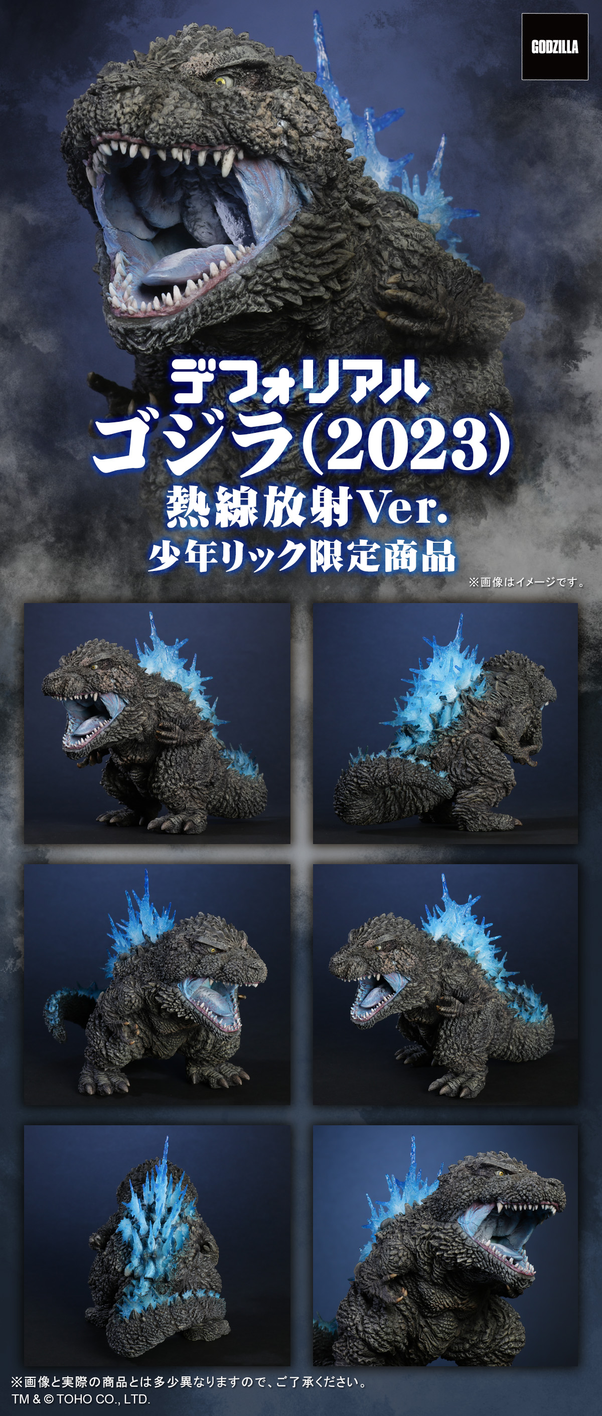 迷你熱線放射版 哥吉拉(2023) 驚艷登場！Q版比例精緻度不減！ - oneone宇宙