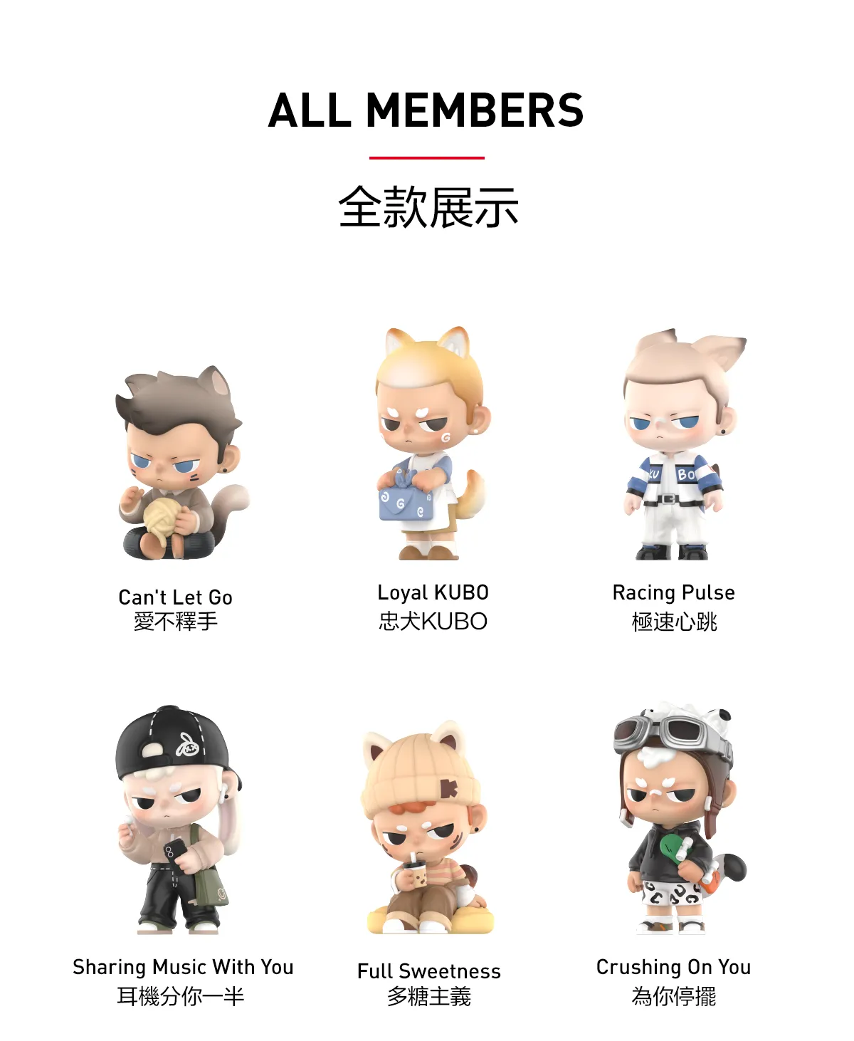 泡泡瑪特POPMART 推出最新 《KUBO每時每刻系列》盲盒公仔登場！和KUBO一起創造溫馨的日常 ~ - oneone宇宙