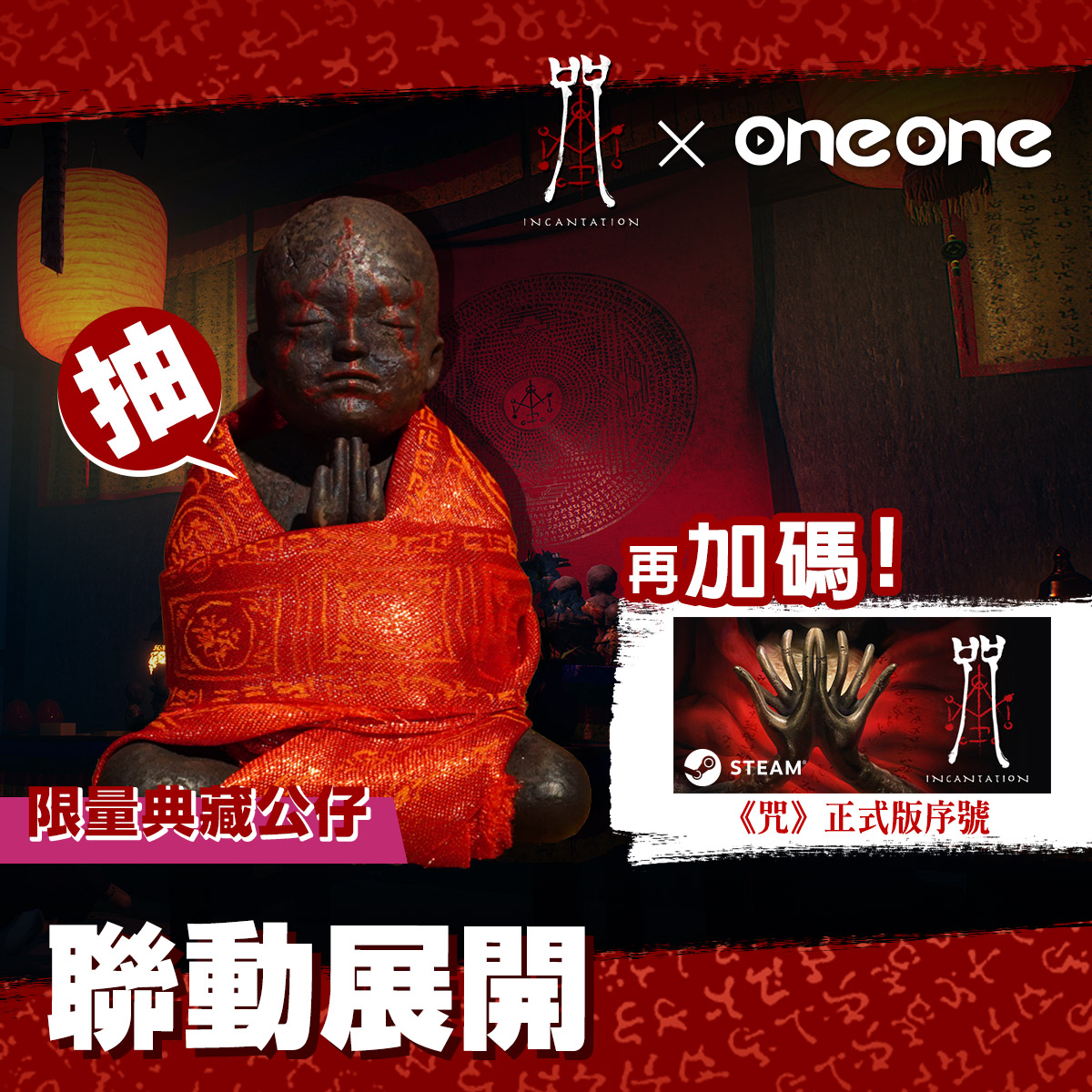 大宇資訊宣佈《咒》Steam全球同步上市 ! 經典全球恐怖電影再造詭譎故事 打造沉浸式恐怖遊戲體驗 ! - oneone宇宙