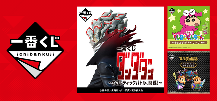 2024年12月新一番賞搶先報！膽大黨一番賞首次登場！29cm七龍珠大猿震撼來襲！ - oneone宇宙