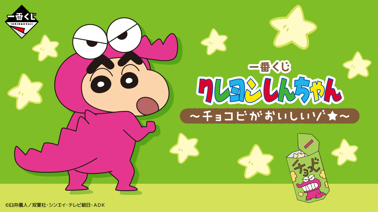 2024年12月新一番賞搶先報！膽大黨一番賞首次登場！29cm七龍珠大猿震撼來襲！ - oneone宇宙